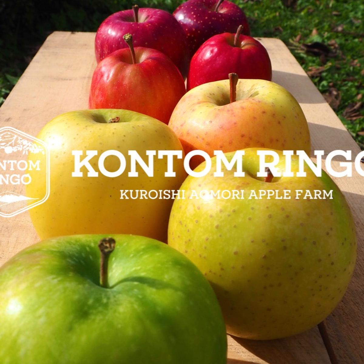 KONTOM RINGO（青森県・黒石市）｜生産者詳細｜産直アウル