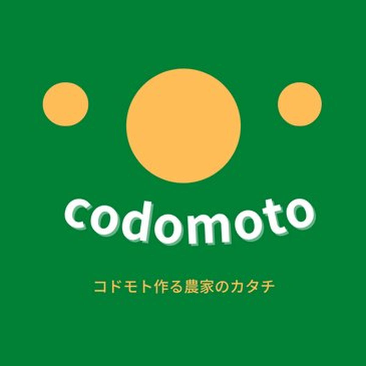 コドモト - codomoto -のご紹介 | 西予市 | 産直アウル 農家から直接野菜などの食材を購入できる産地直送の宅配通販サイト