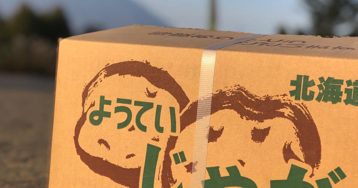 ともいちさんが いんなみ農園 の 北海道産 キタカムイ特大サイズ(3L〜4L) 10kg についてのごちレポ「ものすごく、美味しかった。」を投稿しました | 産直アウル