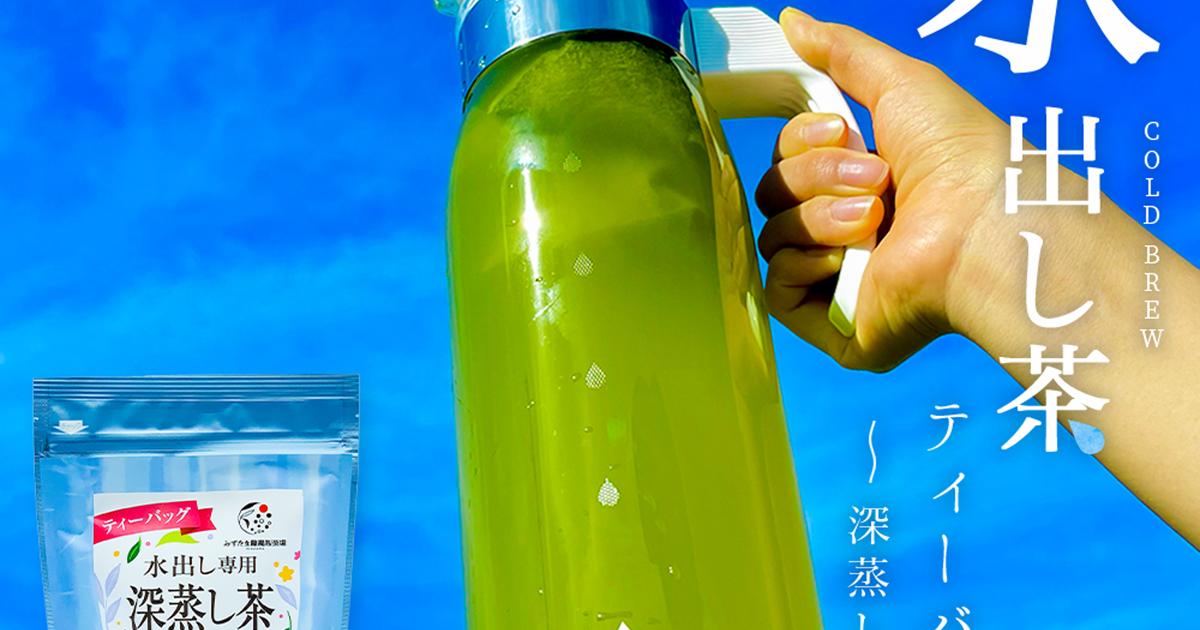 ここなっつさんが みずたま農園製茶場 の 【9月アウルの日限定】 \大好評につきアウルの日で復活／一番茶のみ使用！水出し専用深蒸し茶 5g×20p についてのごちレポ「美味しいくゴクゴク飲んで ...