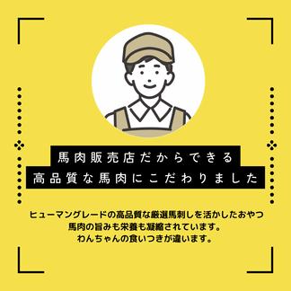 犬のおやつ わんちゃん食堂 無添加 馬肉 国産 犬用 もも ジャーキー 240g (6袋) 犬 犬用品 おやつ グルテンフリー ヒューマングレード 小型犬 シニア 子犬 エサ 餌 ガム オヤツ ...