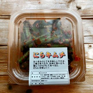 にらキムチ | 加工品/キムチ 産直アウル 農家から直接野菜などの食材を購入できる産地直送の宅配通販サイト